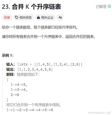 【leetcode热题100】链表 Csdn博客