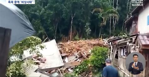 3년 만에 재개된 카니발‥일부 지역은 600mm 몰폭탄