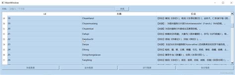 基于mysql和densenet的改进yolov5的100种中草药图像分类系统100种中药 数据集 Csdn博客