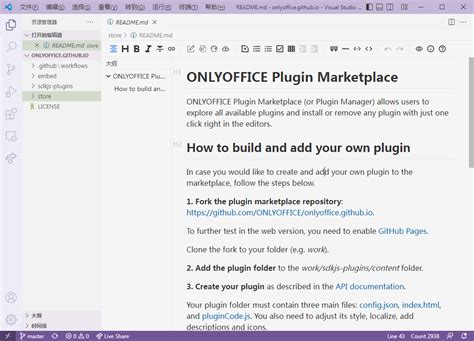 如何为自己的onlyoffice开发创建一个功能插件onlyoffice开发教程 Csdn博客 如何为自己的onlyoffice开发创建一个功能插件onlyoffice开发教程 Csdn博客