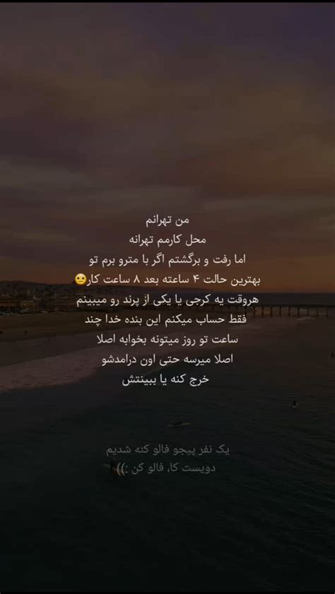 ‎نوید امینی‎ ‎آره خلاصه تکست بغض علاقه دوستداشتن غمگین