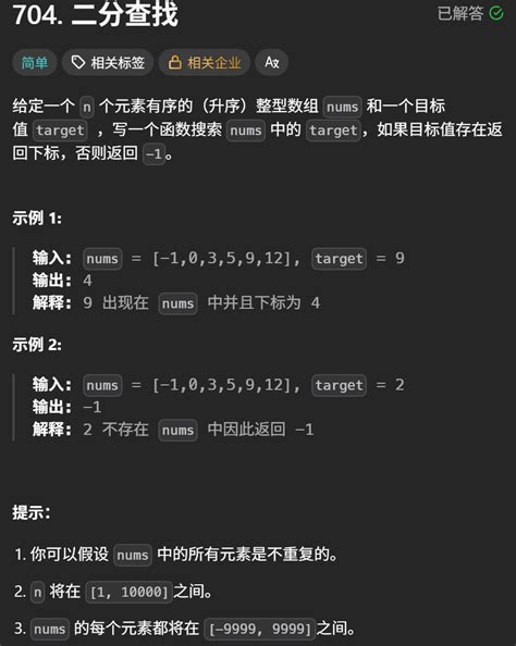 Python 代码随想录day1 (acm模式andleetcode模式)代码随想录acm模板 Csdn博客 Python 代码随想录day1 (acm模式andleetcode模式)代码随想录acm模板 Csdn博客