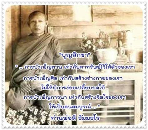 หลวงพ่อลี วัดอโศการาม พระพุทธเจ้า