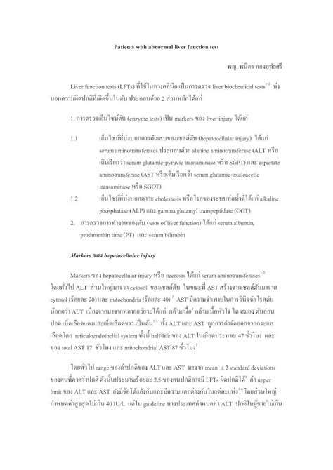 Pdf Patients With Abnormal Liver Function Tests Dokumen Tips