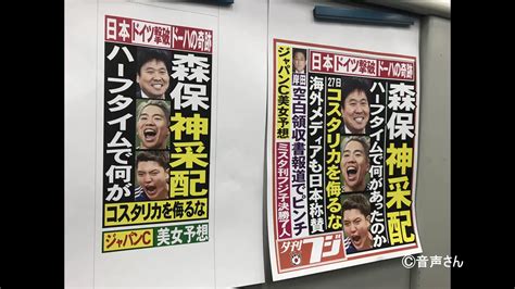 こちら夕刊フジ編集局 On Twitter 24日発行「夕刊フジ」の見どころを動画で紹介しています。 ぜひ、ご覧ください。 W杯カタール