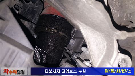 Bmw640d 흡기누설 ♣ 차수리 포토 에세이 ♣ 차수리닷컴 자동차검사 인젝터클리닝 흡기클리닝 Dpf클리닝