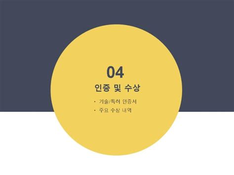 도소매 무역 유통 운송 회사전용 Ppt 패키지회사소개서 보고서 제안서 기획서 심플 비즈폼 샘플양식 다운로드