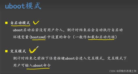 Linux系统移植linux移植 Csdn博客