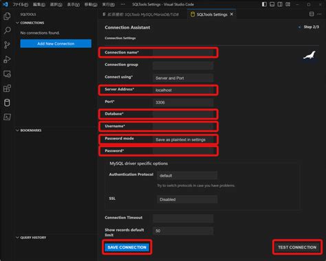 Vscode 機能拡張：sqltools Mysqlmariadbtidb ウェルフィールド（wellfield）