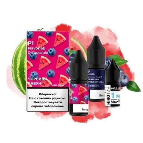 Купить Солевая Жидкость Flavorlab P1 Blueberry Watermelon Черника