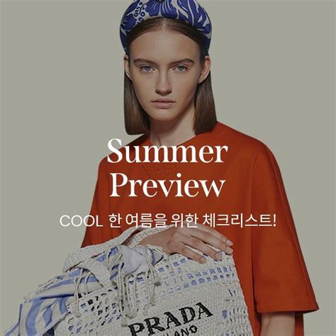 썸머 프리뷰 레이아웃 디자인 레이아웃 디자인