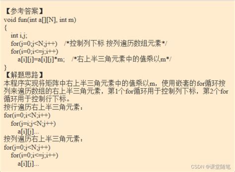 （计算机二级c语言）程序设计题＜3＞ Csdn博客