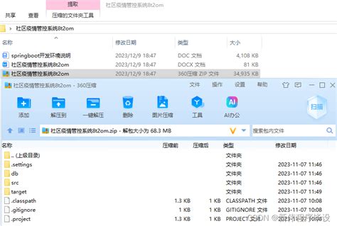 Java计算机毕业设计社区疫情管控系统(开题源码论文) Csdn博客 Java计算机毕业设计社区疫情管控系统(开题源码论文) Csdn博客