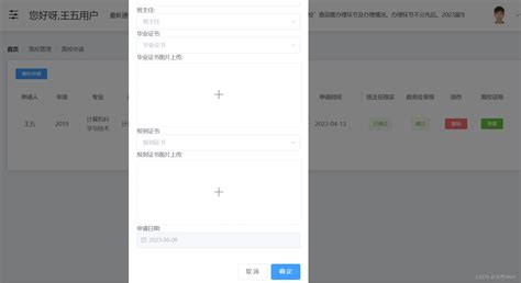 学籍管理系统 源码 开题报告 论文 开题报告ppt 毕业答辩ppt 学籍管理系统答辩ppt csdn博客