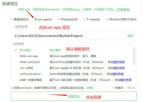 使用uni app u View进行环境搭建 温柔本肉 博客园