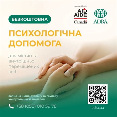 Безкоштовна психологічна допомога Діти в місті Дніпро