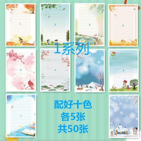 ins風信紙1系列彩色信紙橫線個性書寫紙A4花紋列印紙帶圖案A4列印卡通信紙 蝦皮購物