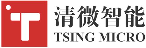基于原创可重构计算技术，清微智能量产多款可重构智能计算芯片腾讯新闻