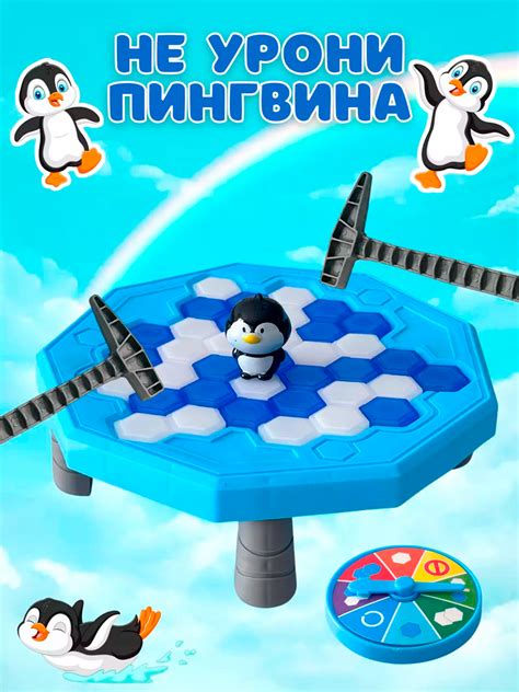 Пингвин на льдине Настольная игра за 85000 сум со скидкой 52 Uzum