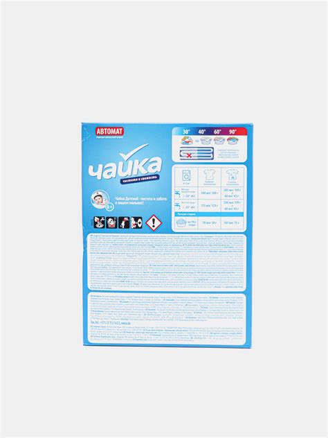 Стиральный порошок "Чайка" детский, автомат, 400гр купить по цене 99 ...