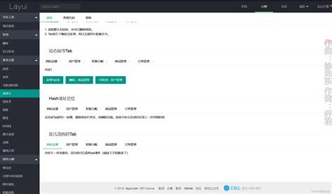 Layui动态选项卡的使用layui 选项卡 Csdn博客