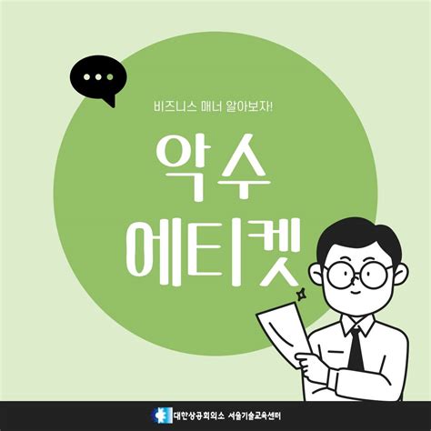 안녕하세요~ 대한상공회의소 서울기술교육센터입니다😚 오늘은 비즈니스 대한상공회의소 서울기술교육센터