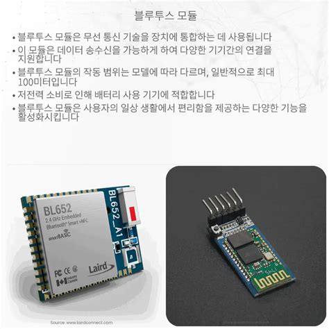 블루투스 모듈 작동 방식 응용 프로그램 및 장점