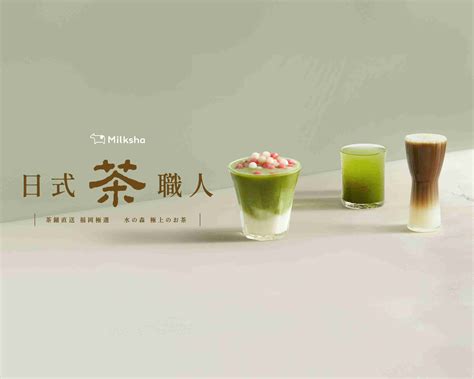 迷客夏 Milksha 昌平店菜單與外送 台中 菜單與價格 Uber Eats