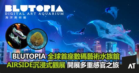 Art Tech Talks 以藝術見證科技