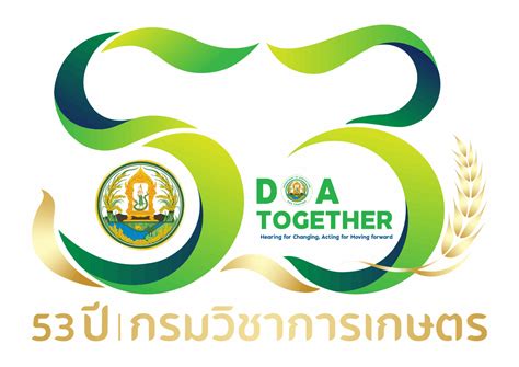 Db พีช สถาบันวิจัยพืชสวน