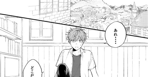 創作bl 【創作bl】男子高校生、異世界で社畜魔法使いに懐かれる 白崎ナベのマンガ Pixiv