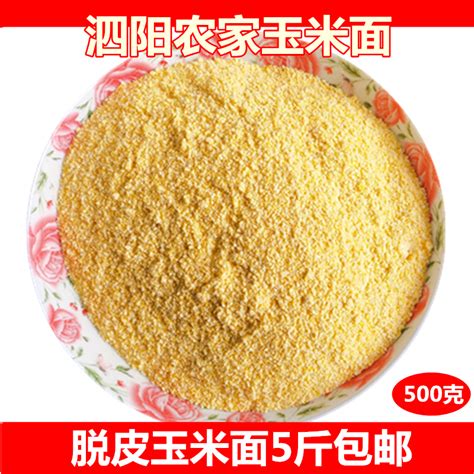 宿迁泗阳农家新非转基因优质棒子孕妇五谷杂粮玉米面粉粥稀饭包邮 孙冬梅081