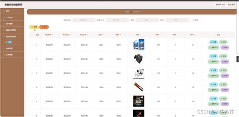 Javaphpnodejspython电脑外设销售系统【2024年毕设】php电脑外设管理系统 Csdn博客