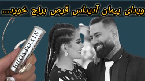 خودکشی ویدا افشار بلاگر معروف بعد از ازدواج دومش؛ ویدا افشار به خاطر