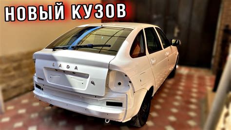 НОВЫЙ КУЗОВ ПРИОРЫ 2023 + ФОНАРИ ПРИОРА 2 + УСТАНОВКА ПАРКТРОНИКОВ ПО ...