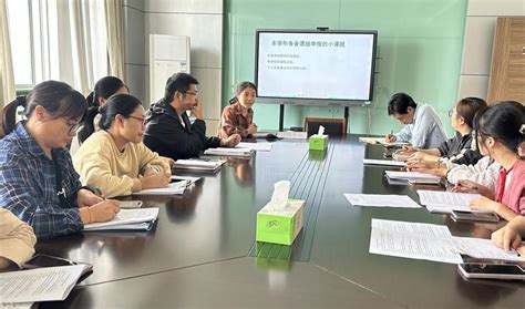 课题组例会（2023年10月） 太仓市高新区第二小学
