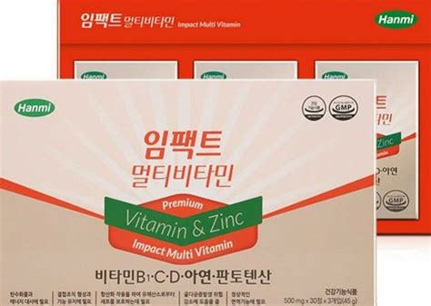 한미 임팩트 멀티비타민500mgx30정 3박스 3달 세컨웨어헬로마켓