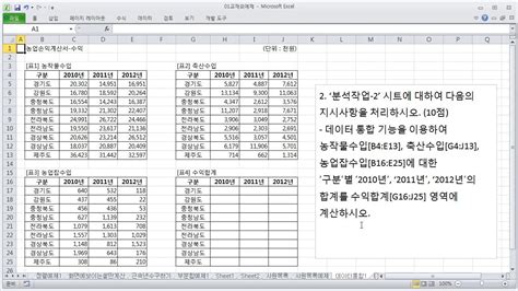 교재외추가예제 P311 데이터 통합 컴활2급 Youtube