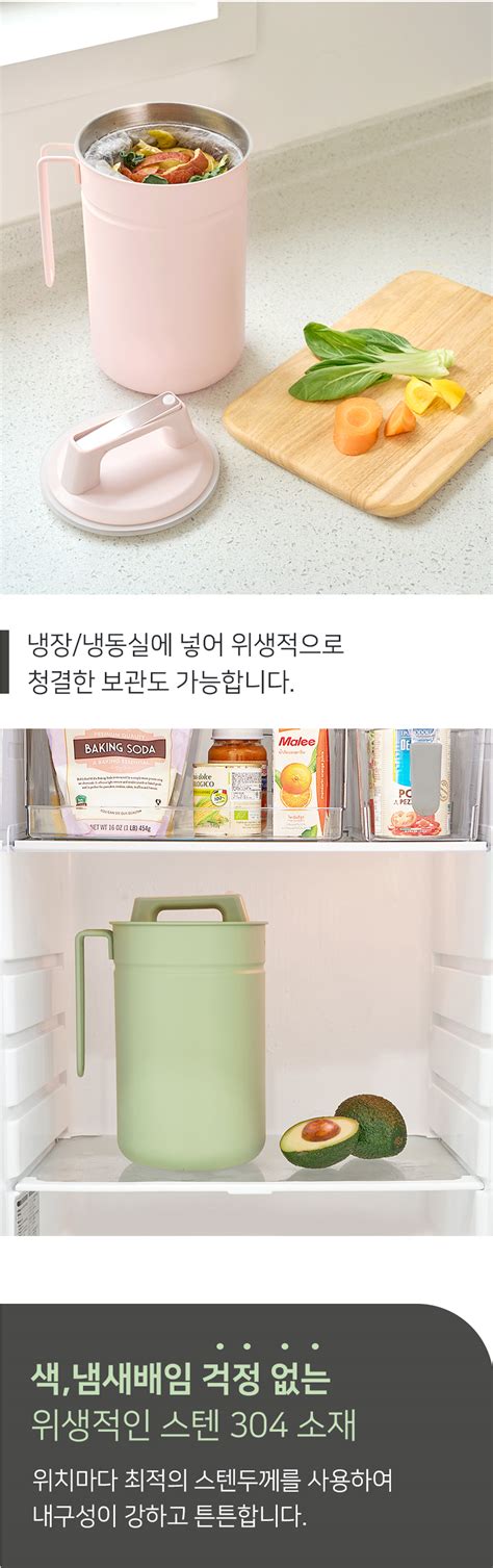 리본제이 무디타 304 스텐 진공 음식물 쓰레기통 2 8l 한샘몰