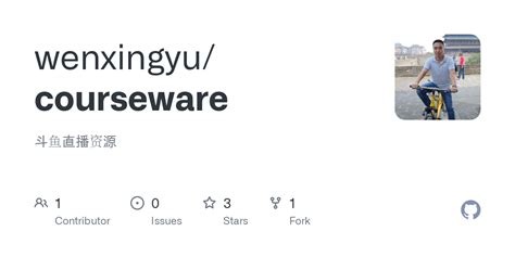 GitHub wenxingyu courseware 斗鱼直播资源