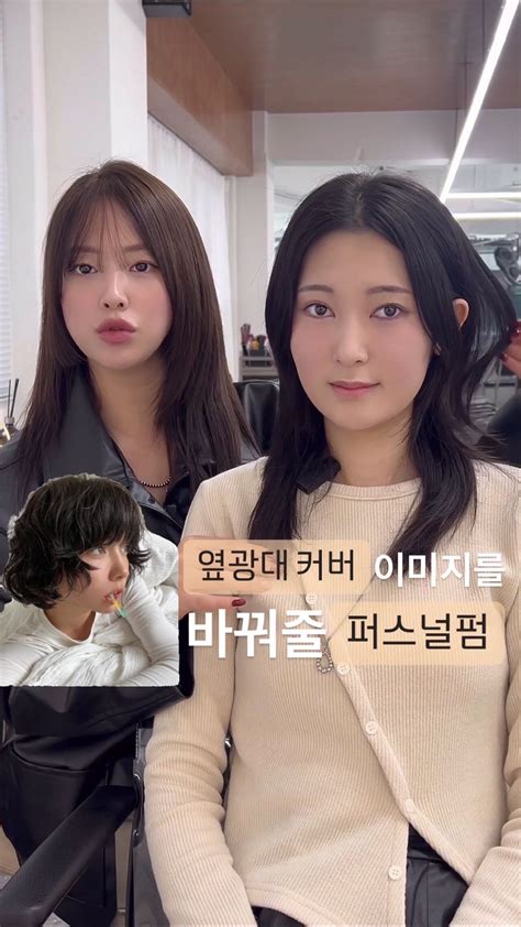 압구정미용실ᘉᑘᘉ 멈 새나 헤어컨설팅 미디움레이어드컷 헤어컨설팅 을 받으러 오시는 가장 큰 이유는 ”나에게 어떤 스타일이 어울리는지 를 잘 모르시는 경우가 많아요