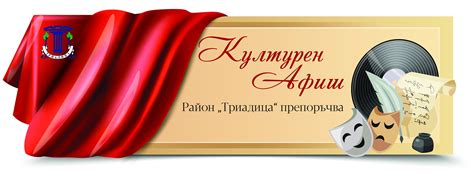 Столична КУЛТУРЕН АФИШ Район Триадица препоръчва Литературен клуб „Перото“ НДК Район