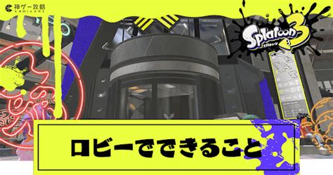 【スプラトゥーン3】2人で遊べる？同時に遊べる最大人数は？【スプラトゥーン3攻略wiki】 神ゲー攻略