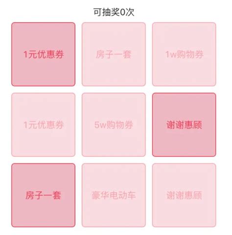 基于react js如何实现兔兔牌九宫格翻牌抽奖组件 开发技术 亿速云