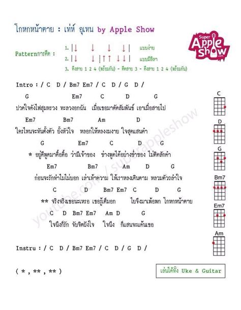 เพลงกีต้าร์ อูคูเลเล่ เพลงลูกทุ่ง รวมเพลงลูกทุ่งฮิต ตำนาน สุดยอดเพลงลูกทุ่ง