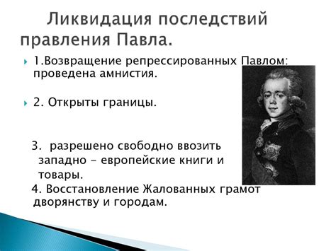 Либеральные начинания в царствование Александра 1 Реформаторская деятельность М М Сперанского