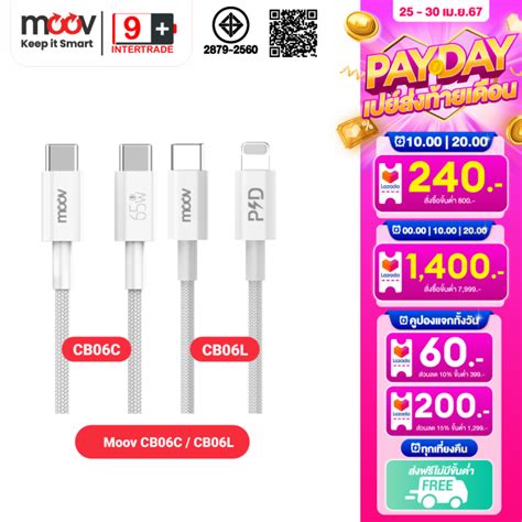 [แจกโค้ด 25 30 เม ย ] Moov Cb06 สายชาร์จเร็ว 3a C To C 65w และ C To L