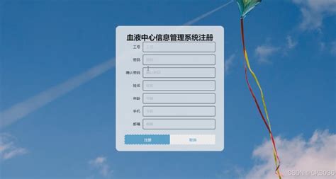 Springboot计算机毕业设计血液中心信息管理系统（程序源码数据库调试部署开发环境）血液中心管理系统 Csdn博客