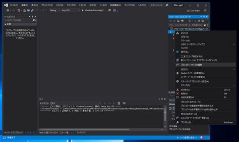 Sqlconnectionを Net 6 Net 7 Net Core 3 アプリケーションで利用する Cプログラミング Ipentec