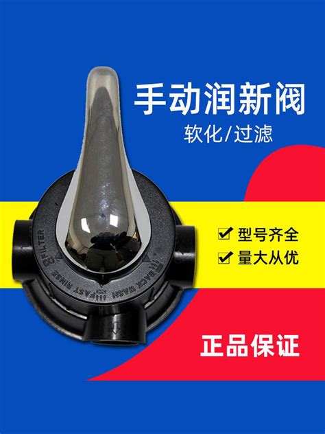 Runxin Manual Valve For Water Treatment Control Softening Filter Multi Way Control Valve For
